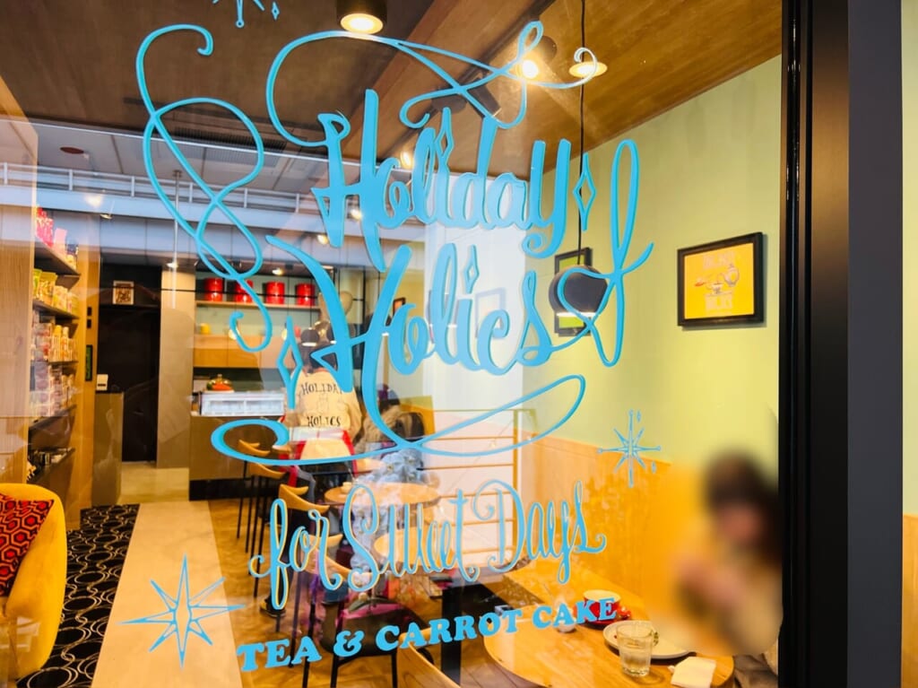 【高知市】ベンジーファンもご注目あれ！紅茶とキャロットケーキのお店「HOLIDAY HOLICS tea&carrot」が帯屋町商店街に1月 ...