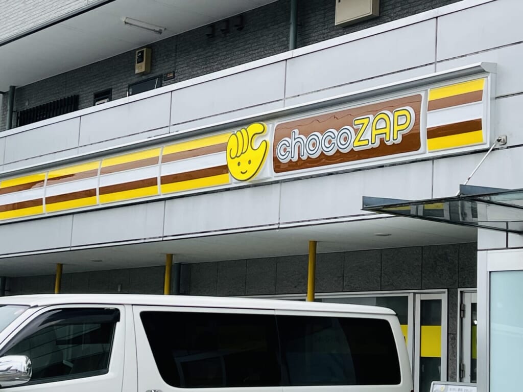 【高知市】新たな店舗が仲間入り！4月14日に「chocoZAP 高知南久万」がオープンします！新サービス・マシンピラティスに注目！ | 号外NET 高知市