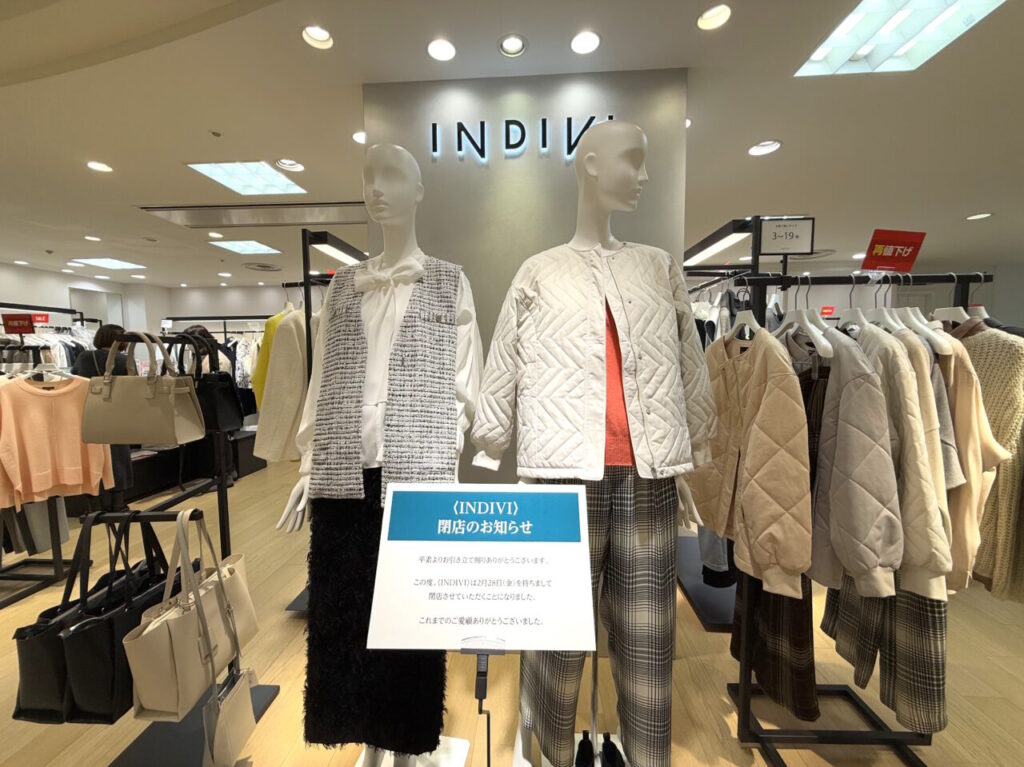 【高知市】高知大丸のファッションブランド店「INDIVI（インディヴィ）」が2月28日閉店するそうです。 | 号外NET 高知市